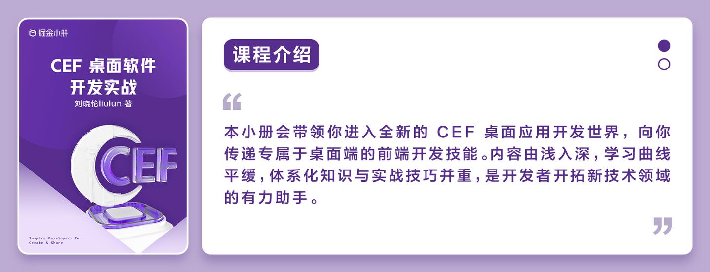 CEF 是什么？为什么我建议你要学 CEF？ - 知乎