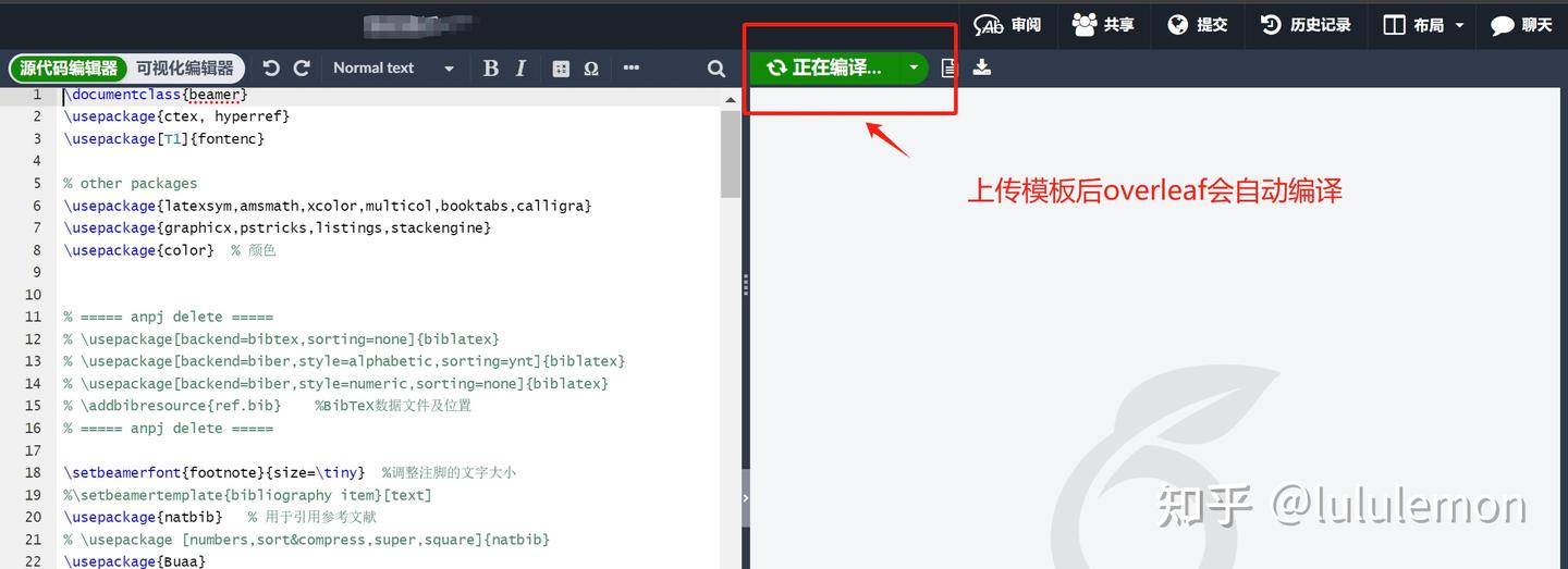 用overleaf制作ppt的教程 - 知乎