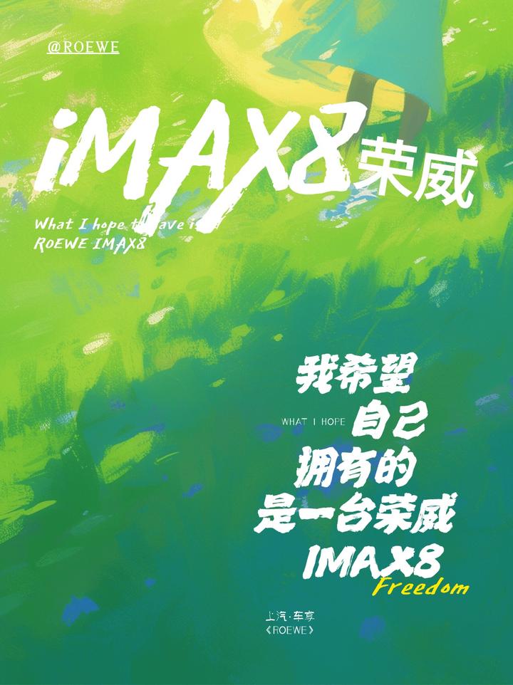 家用 MPV 选 IMAX8 还是奥德赛？一篇给你讲清楚 - 知乎
