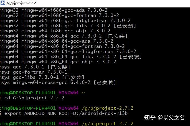 window下使用msys2编译pjsip android - 知乎