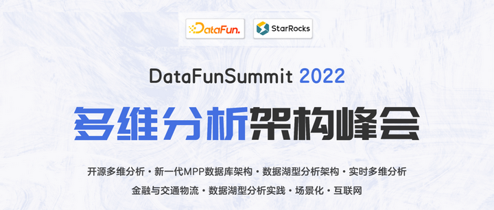 直播 | DataFunSummit 2022，StarRocks 邀您共创数据分析新范式！ - 知乎