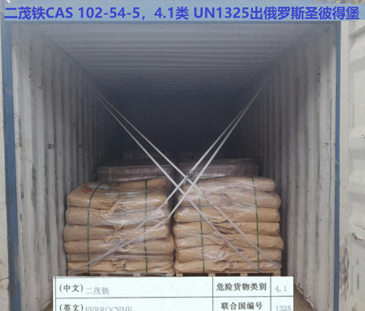 二茂铁，4.1类，UN1325，CAS：102-54-5出货分享！ - 知乎