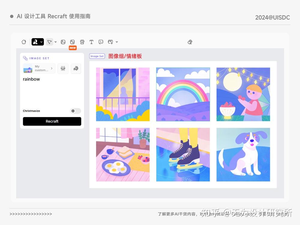 10分钟快速上手！AI 设计神器 Recraft 超全使用指南 - 知乎