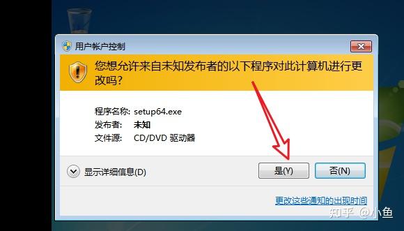 Windows7 x64安装以及Vmtools安装 - 知乎