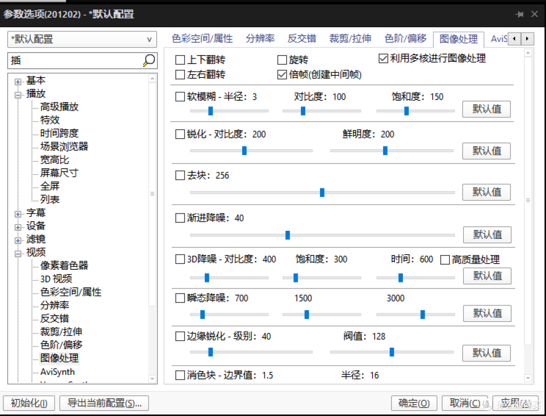 13款视频播放器合集，PotPlayer、KMP、VLC Media、MPC-HC、SMPlayer、GOM、Splash ...