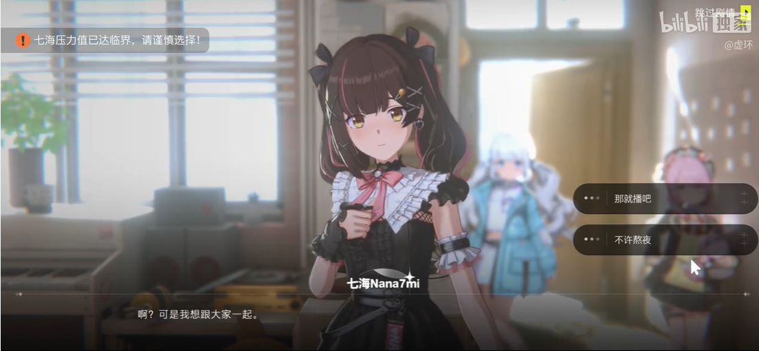 如何评价虚拟偶像游戏《虚环》25 年 8 月份发布的「PV02丨21分钟实机演示」？ - 知乎