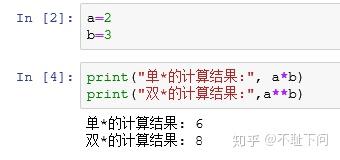python中的星号‘*’和双星号‘**’的解说 - 知乎
