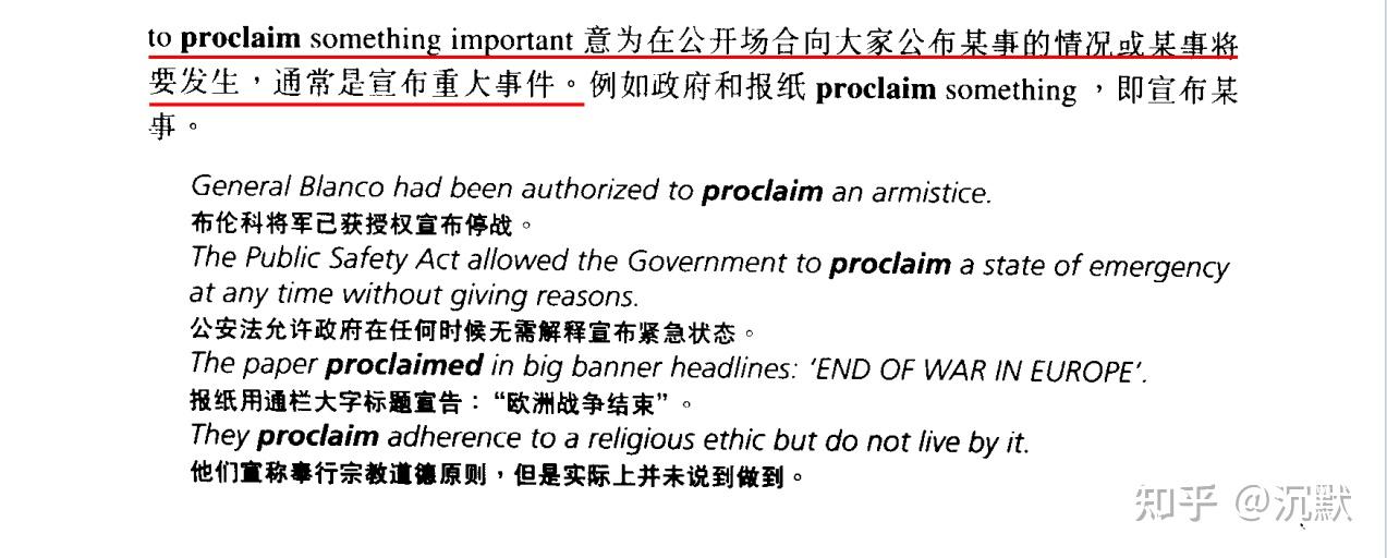 英语易混词系列(21)：announce, proclaim, declare和pronounce - 知乎