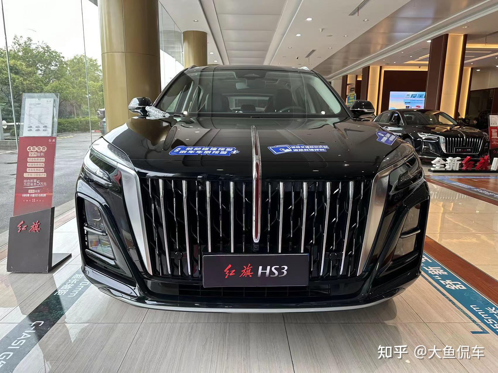 红旗 HS3 正式上市，如何评价这款车？ - 知乎