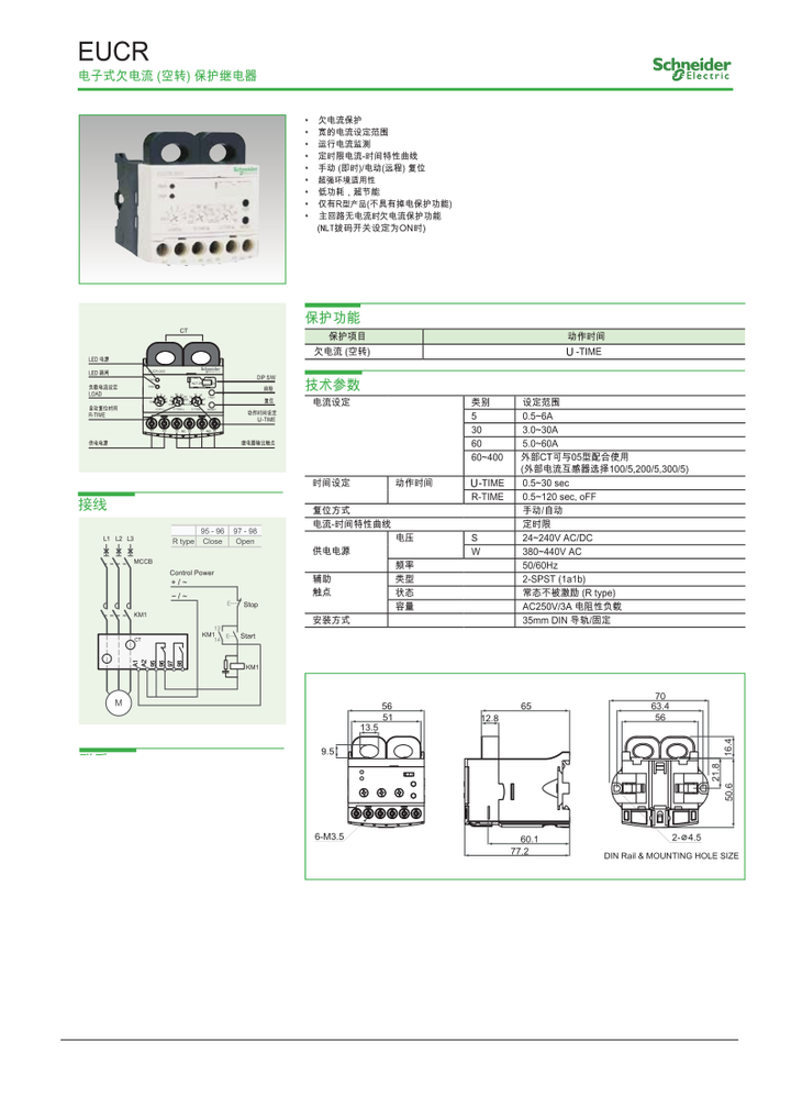 EUCR欠电流保护器产品NLT拨码功能的使用 - 知乎