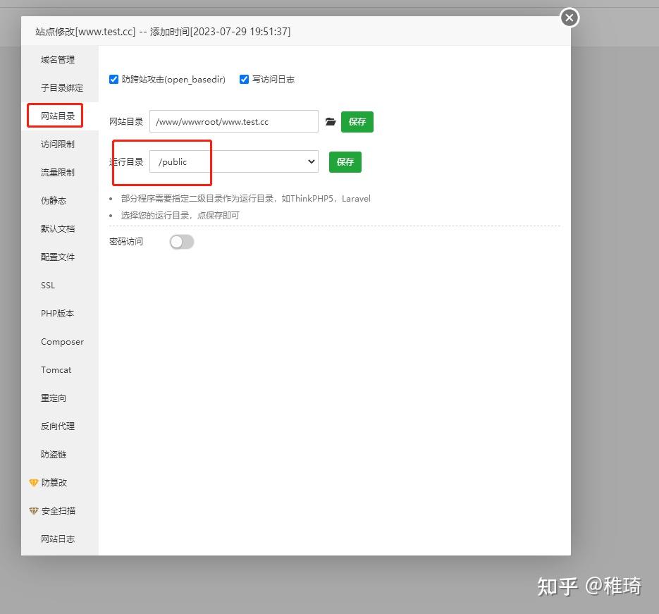 TP6安装swoole(宝塔版)-- 笔录 - 知乎