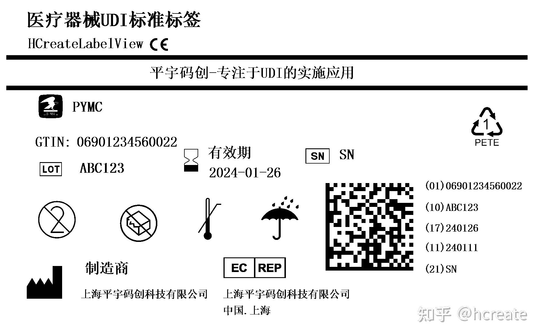 一种简单快捷的UDI标签设计打印系统 - 知乎