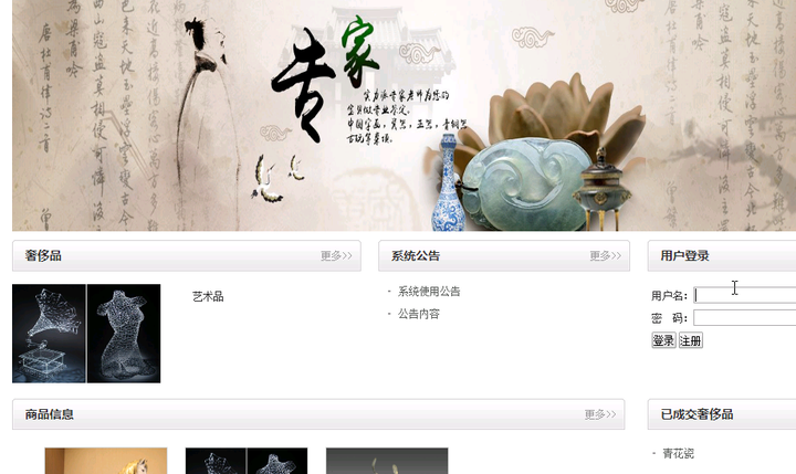 Java Servlet 二手物品交易平台myeclipse开发mysql数据库web结构jsp编程计算机网页项目 知乎