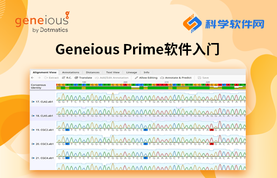 Geneious软件入门网络免费研讨会 - 知乎