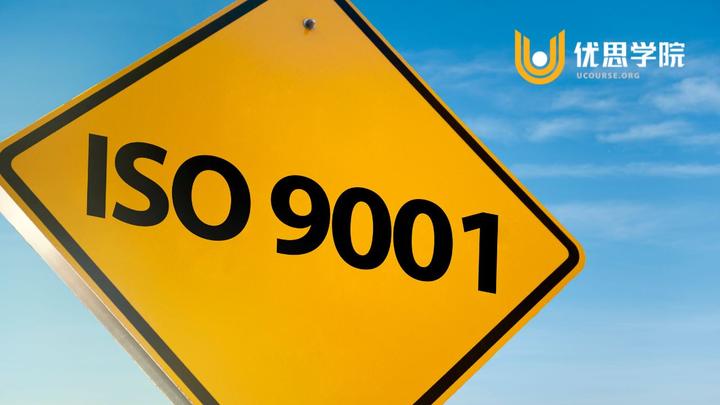 ISO9001是什么？ISO9000和ISO9001有何关系？ - 知乎