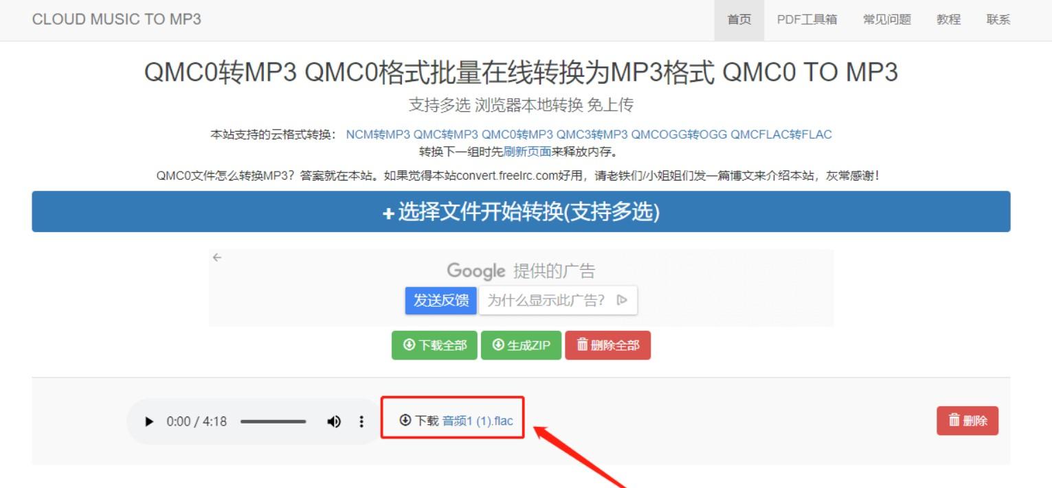 qq音乐的mflac0和mgg1怎么解码啊? - 知乎
