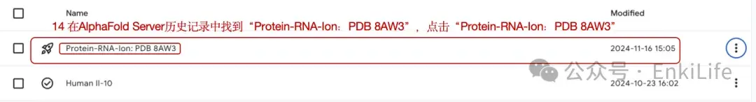 AlphaFold3预测分子间相互作用2｜Alphafold3系列 - 知乎