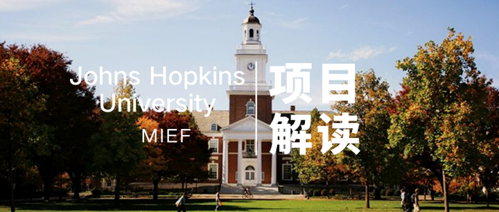 干货 | JHU国际经济与金融硕士 项目解读 - 知乎