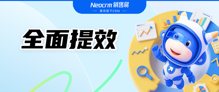 【Neo上新】销售易CRM发布V2504版本，20+AI能力重磅上线！ - 知乎