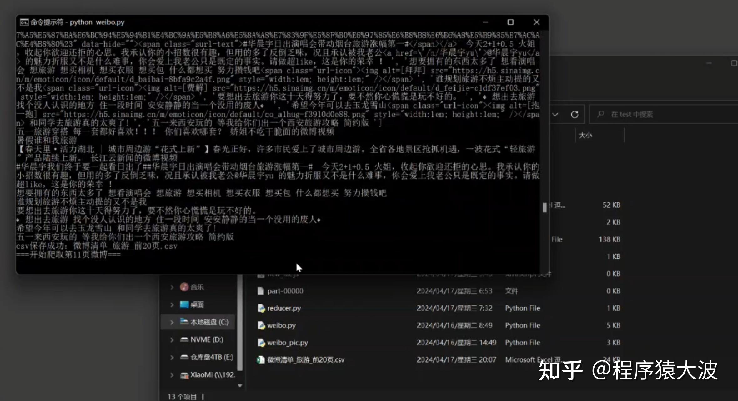 基于javaspringbootvuepython爬虫hadoop大数据旅游推荐管理系统设计,源码在简介 知乎