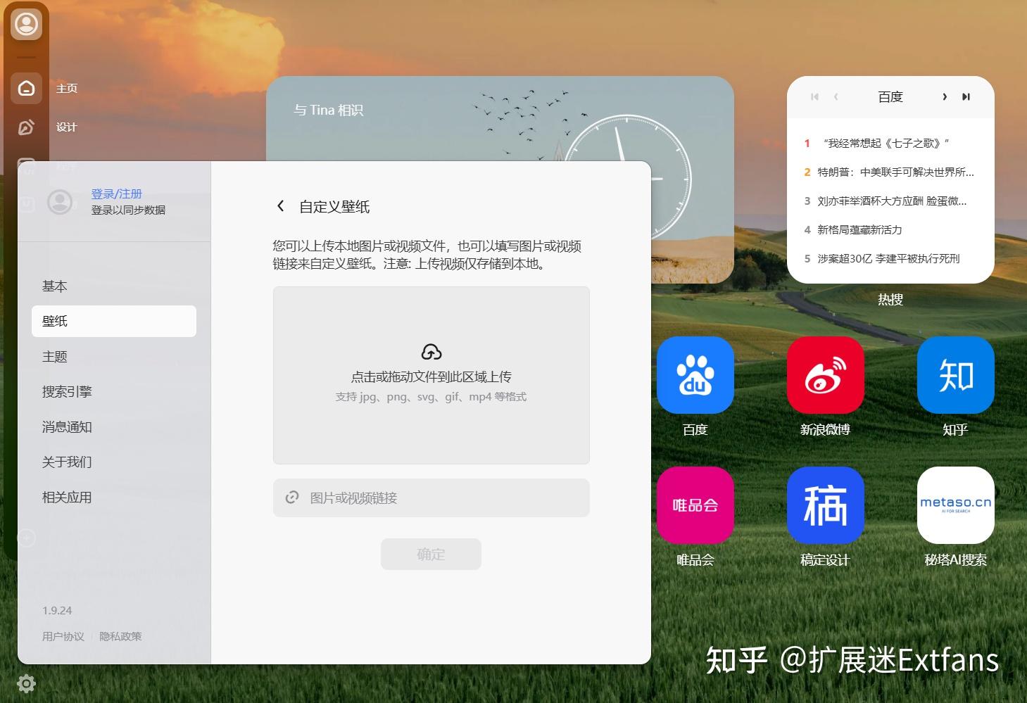 借助wetab插件，我将Wallpaper动态壁纸塞进了浏览器 - 知乎