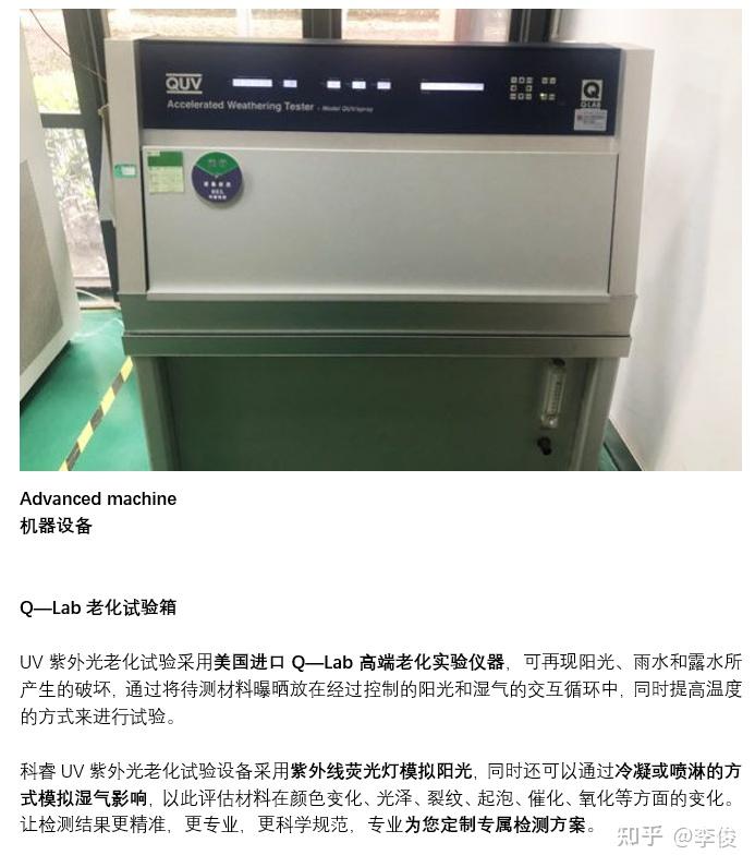 Uv紫外老化 - 知乎