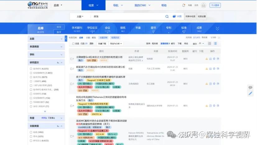easyScholar—搞科研，一个插件就够了！！！ - 知乎