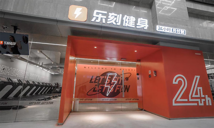 乐刻全面开放数智赋能平台,助力健身产业数字化改造升级 知乎