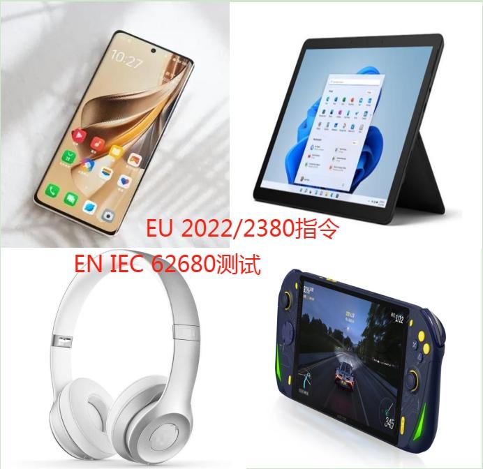 通用充电器 (EU) 2022/2380是什么？ - 知乎
