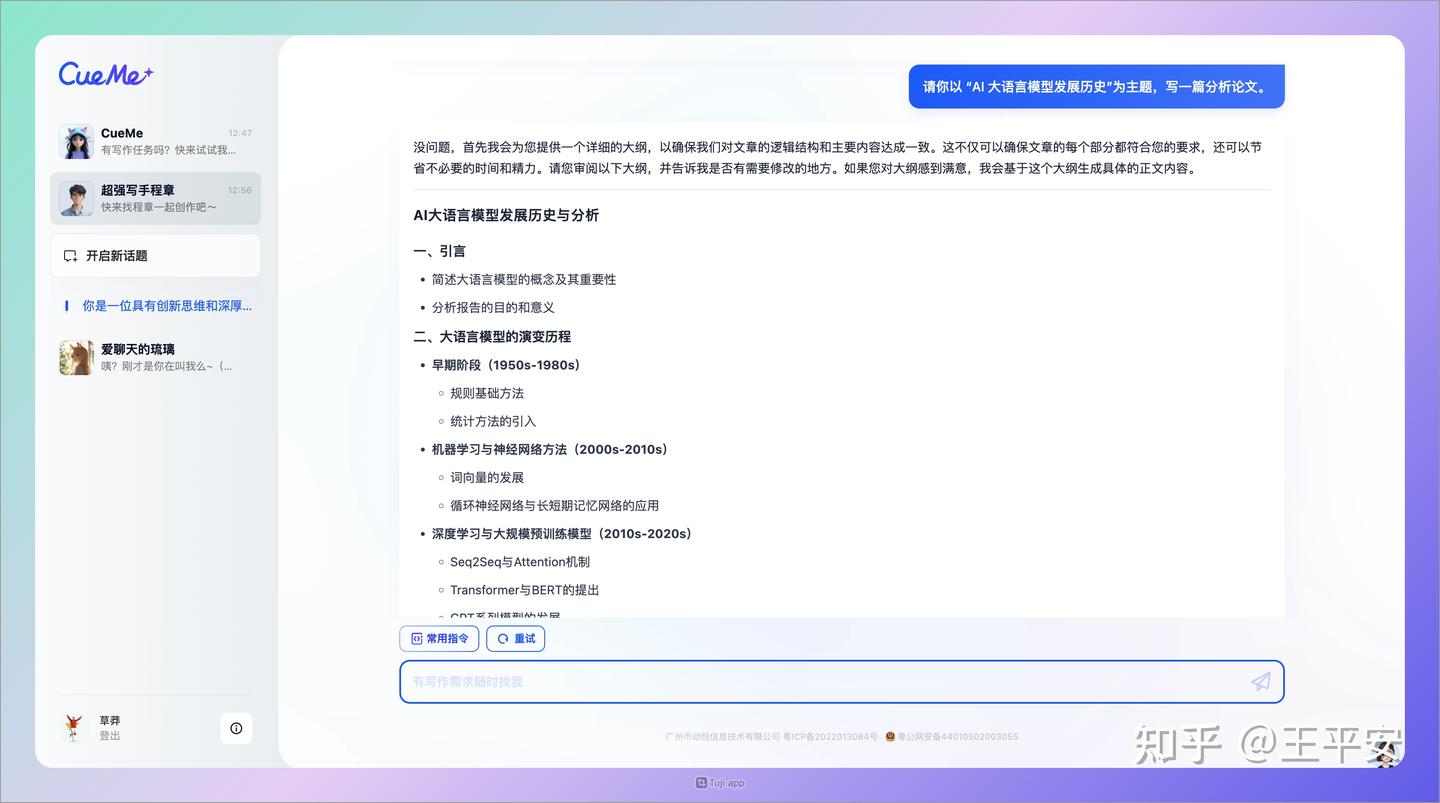 CueMe：夸克最新 AI 写作神器，轻松生成上千种体裁长文 - 知乎