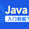 2024年黑马程序员Java学习路线图 - 知乎