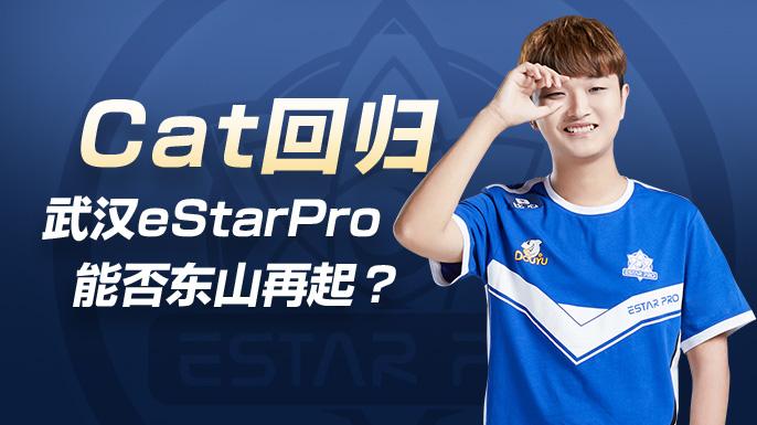 Cat回归，武汉eStarPro能否东山再起？ - 知乎