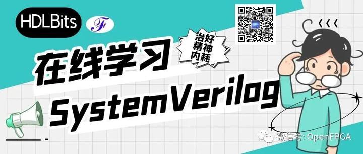 Hdlbits 在线学习 Systemverilog(十五) Problem 90 97(触发器和锁存器(2)) 知乎