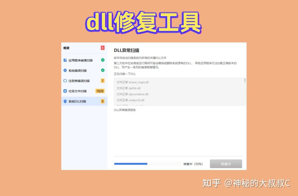 由于找不到qt5core.dll,无法继续执行代码要怎么解决？一键修复qt5core.dll - 知乎