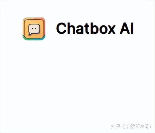Chatbox AI 接入 deepseek 教程 - 知乎