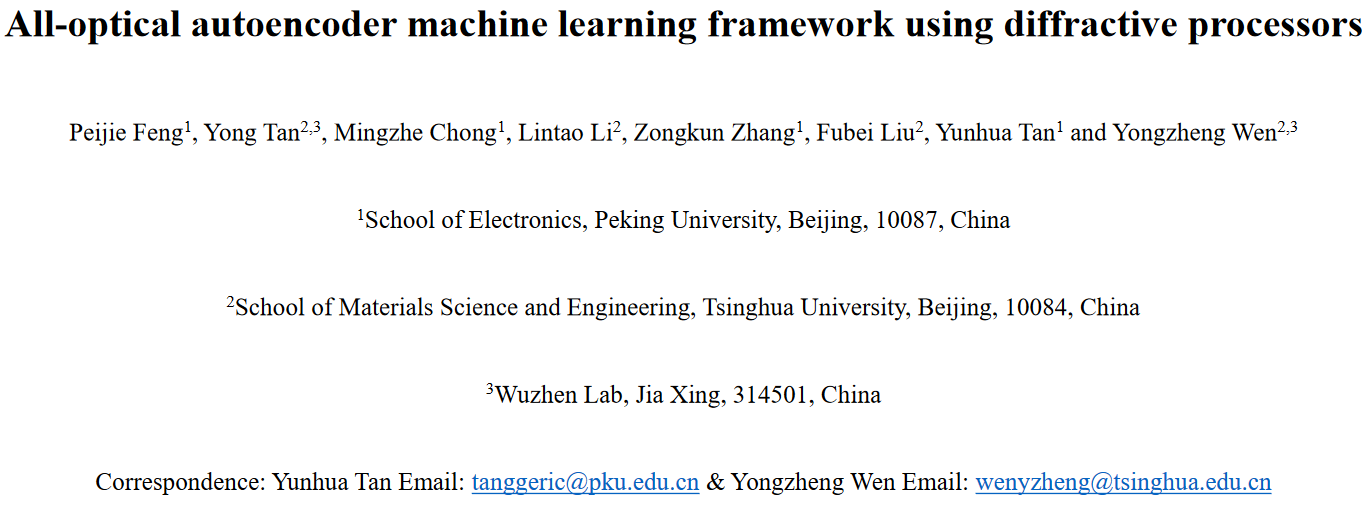 【论文分享】基于衍射光学计算的全光自编码器机器学习架构(arXiv:2409.20346) - 知乎