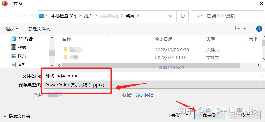PPS文件如何转换成PPT？附两种方法 - 知乎