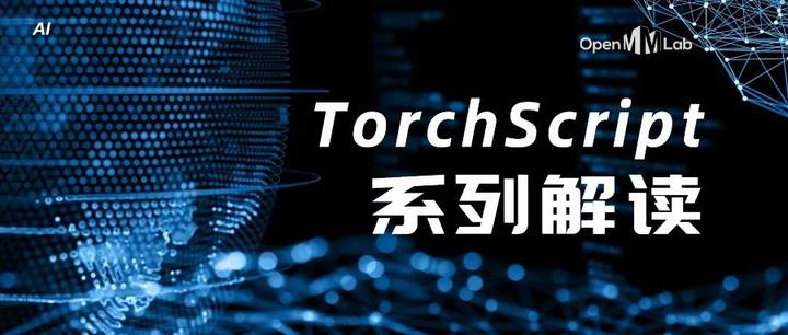 TorchScript 解读（三）：jit 中的 subgraph rewriter - 知乎