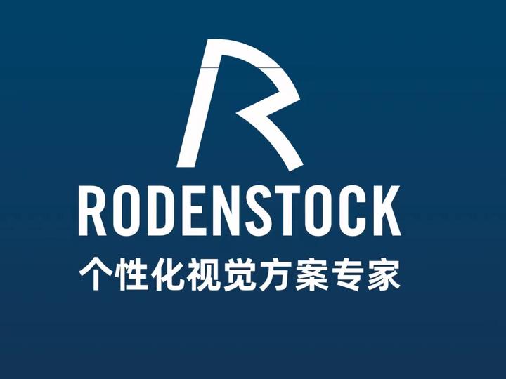 我眼中的德国罗敦司得(RODENSTOCK)镜片 - 知乎