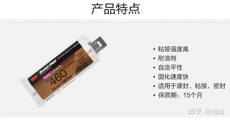 3M DP460双组份陶瓷环氧结构胶 dp460金属高性能粘接环氧树脂胶 - 知乎