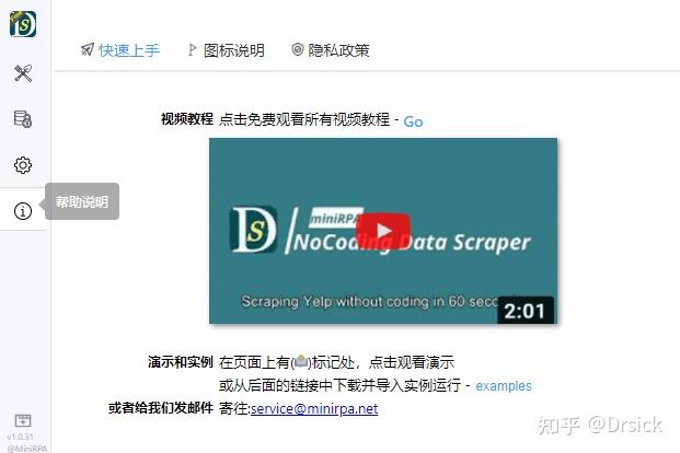有哪些实用的数据挖掘、傻瓜式爬虫工具？ - 知乎