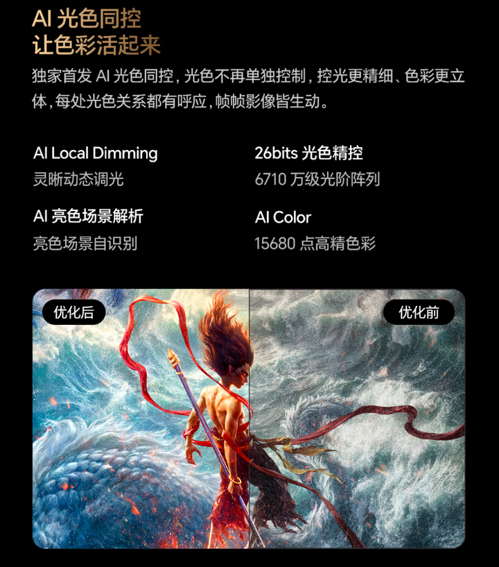 2025年百寸电视选购指南！海信电视E8Q Pro VS TCL Q10L Pro深度对比，配置参数一文讲清，买哪款不再纠结 - 知乎