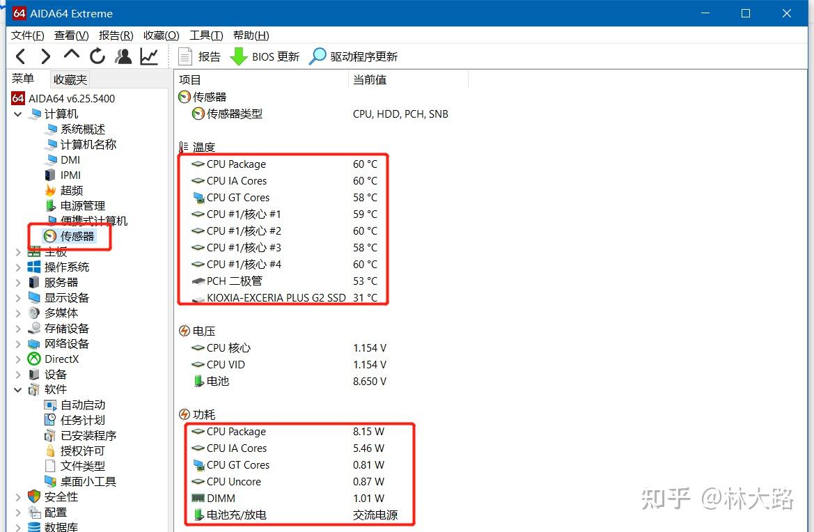 AIDA64到底是怎样的神级工具？ - 知乎