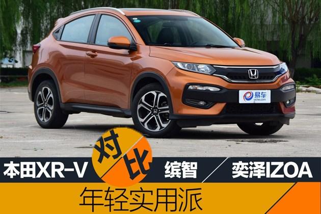 年轻实用派 本田XR-V/缤智和丰田奕泽IZOA该如何选择？ - 知乎