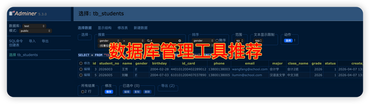 网页数据库管理工具推荐：Adminer，Docker一键部署和使用教程 - 知乎