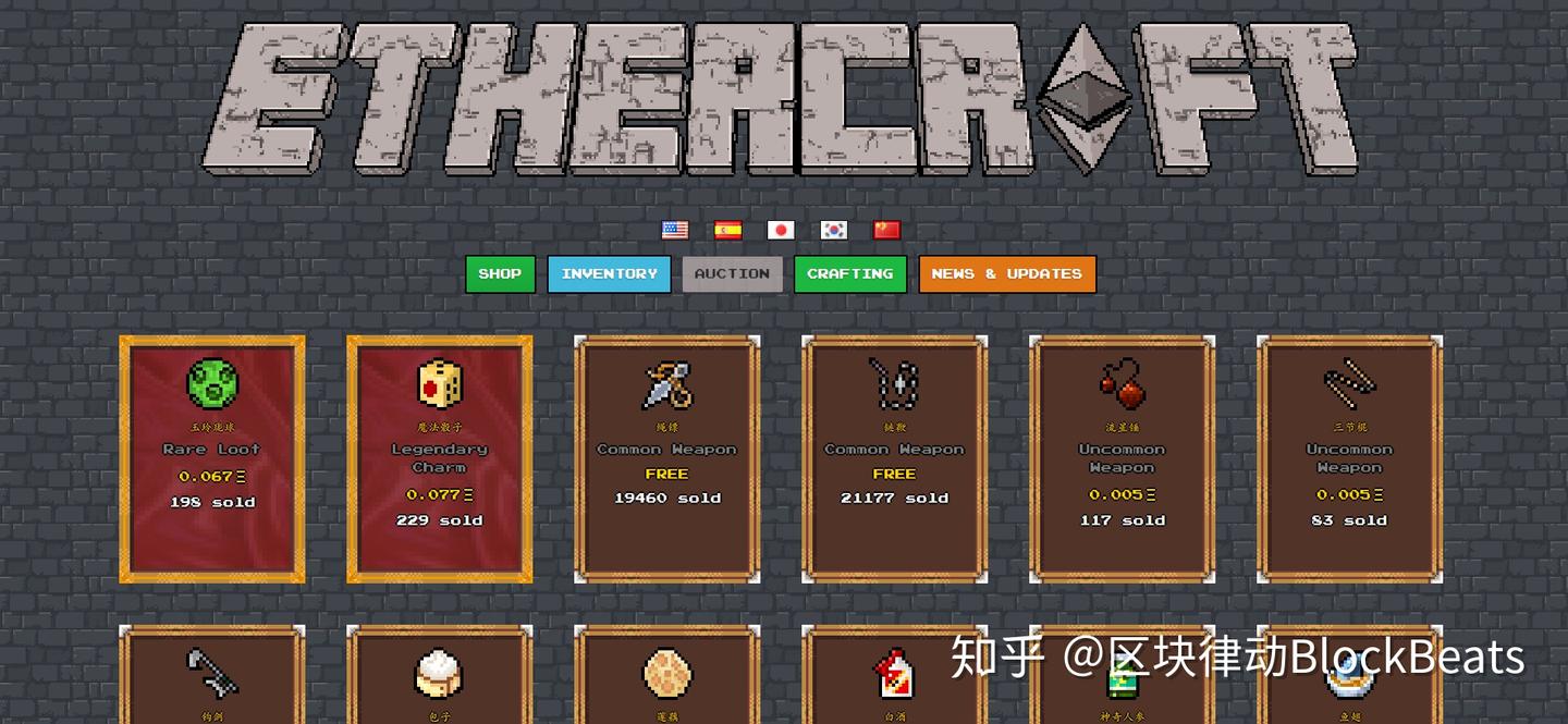 区块链游戏周榜：EtherGoo 付费断崖滑坡，Etheremon 冲进前三 - 知乎