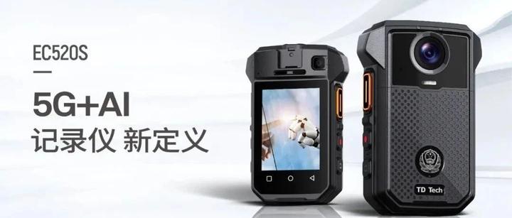 168万，鼎桥EC520中标文昌市公安局执法仪设备采购项目，附产品说明 - 知乎