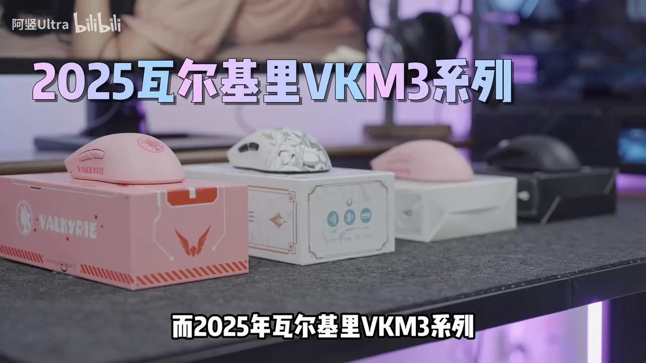 轻到离谱，强到可怕——瓦尔基里VKM3系列鼠标深度测评报告 - 知乎