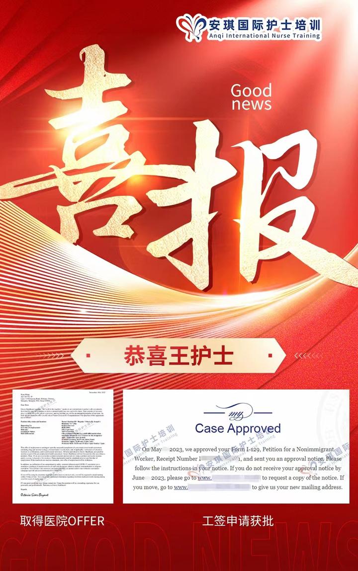 恭喜王护士!6个月获批美国h1b工签申请 知乎