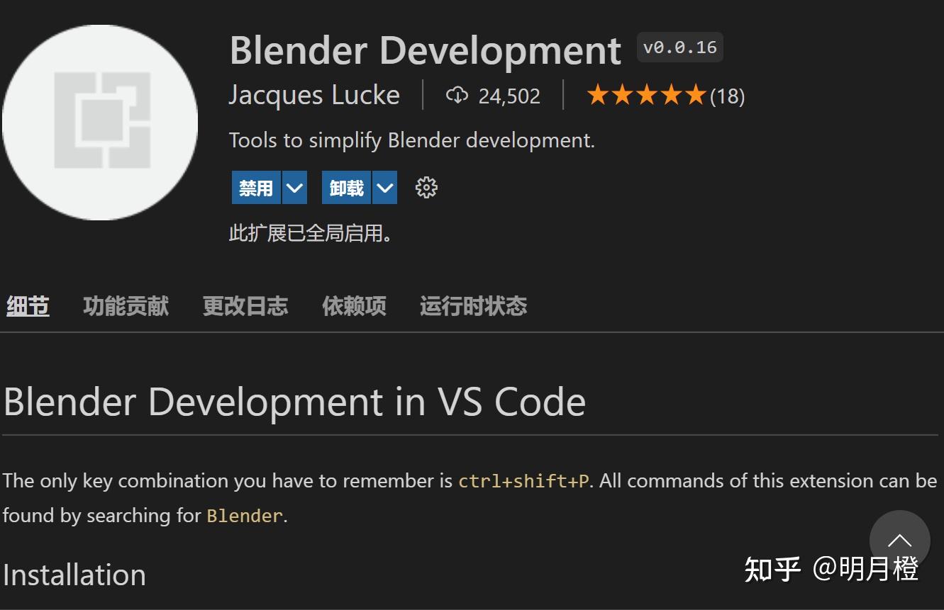 blender插件开发（一）：基础 - 知乎
